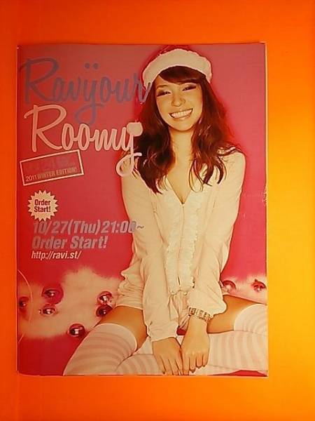 ravijour 2011 冬 vol.24 カタログ 下着 エリーローズ Liv(その他)｜売買されたオークション情報、yahooの商品情報をアーカイブ公開 - オークファン（aucfan.com）