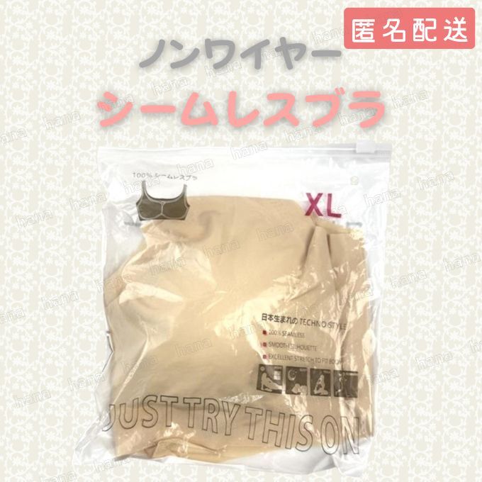ブラジャー サイズ 75E 80D 80E 85B 85C 85D 85E 90A 90B 90C 90D 90E XL ベージュ シームレス ...