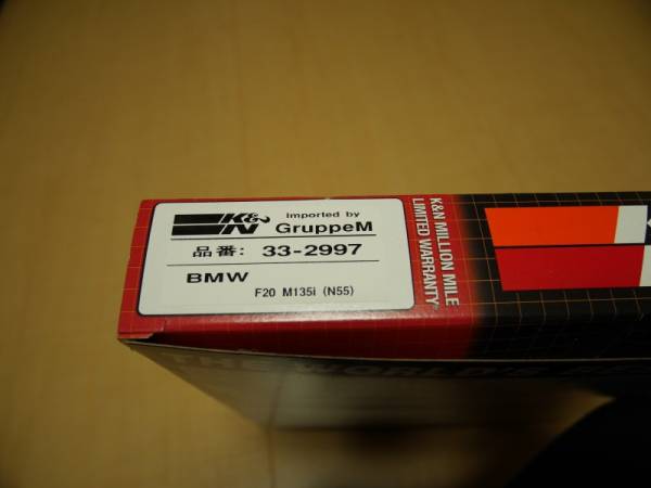 K&N エアフィルター BMW F20 M135i F30 AH3 F32 435i 33-2997(BMW用)｜売買されたオークション情報、yahooの商品情報をアーカイブ公開 ...