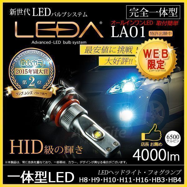 ホンダ S660 JW5 H27.4~ ハイビーム LED LA01/HB3 白(ホワイト)｜売買されたオークション情報、yahooの商品情報をアーカイブ公開 - オークファン（aucfan.com）