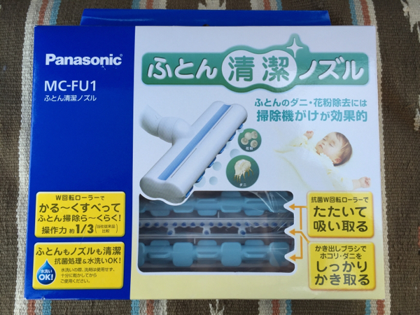 パナソニック MC-FU1 掃除機用 ふとん清潔ノズル(パナソニック、ナショナル)｜売買されたオークション情報、yahooの商品情報をアーカイブ公開 - オークファン（aucfan.com）
