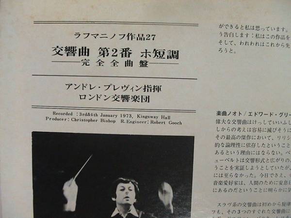 LP/プレヴィン/ラフマニノフ;交響曲第2番/EAA-85009(その他)｜売買されたオークション情報、yahooの商品情報をアーカイブ公開 - オークファン（aucfan.com）