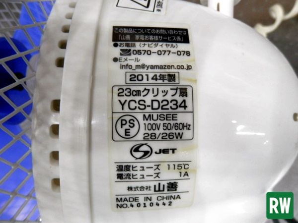 クリップ扇 山善 YCS-D234 扇風機 3(扇風機)｜売買されたオークション情報、yahooの商品情報をアーカイブ公開 - オークファン（aucfan.com）