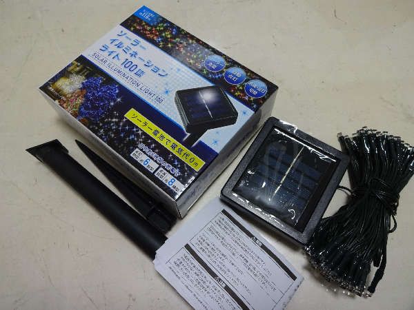 電気代0円 ソーラーLED イルミネーションライト 100球/E33-1(ガーデンライト)｜売買されたオークション情報、yahooの商品情報をアーカイブ公開 - オークファン（aucfan.com）