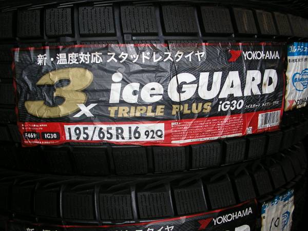 格安 ヨコハマタイヤ iceGUARD iG30 195/65R16 4本セット(ヨコハマタイヤ)｜売買されたオークション情報、yahooの ...
