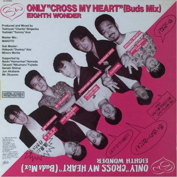 EIGHTH WONDER / CROSS MY HEART REMIX COLLECTION バラ売り③(ユーロビート)｜売買された ...