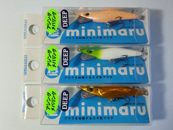 BREADEN minimaru ミニマル 50 DEEP 3色セット(ミノー)｜売買されたオークション情報、yahooの商品情報をアーカイブ公開 - オークファン（aucfan.com）