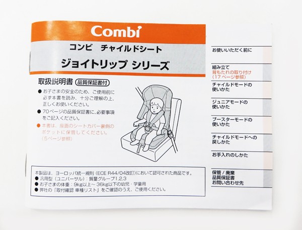 Combi コンビ ジョイトリップ エアスルー GA 13230(コンビ)｜売買されたオークション情報、yahooの商品情報をアーカイブ公開 - オークファン（aucfan.com）