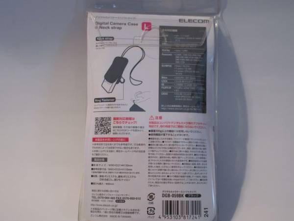 エレコム デジカメケース ソフトタイプ DGB-059BK(コンパクトカメラ用ケース)｜売買されたオークション情報、yahooの商品情報をアーカイブ公開 - オークファン（aucfan.com）