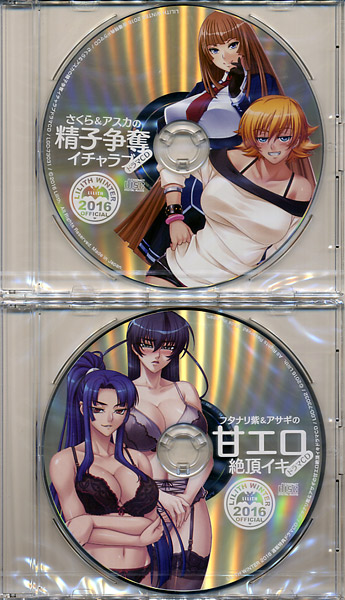 コミケ91 LiLiTH 対魔忍アサギ 会場特典CD＋通販特典CD(タペストリー)｜売買されたオークション情報、yahooの商品情報をアーカイブ公開 - オークファン（aucfan.com）
