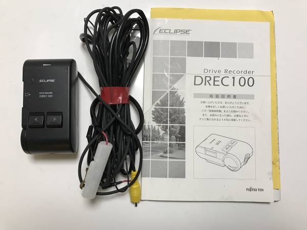 イクリプス ドライブレコーダ DREC100 完動品 カンタン取付け カメラ 本体一体型(イクリプス)｜売買されたオークション情報、yahooの商品情報をアーカイブ公開 - オークファン ...