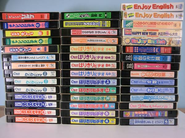 VHS ベネッセ チャレンジ 小学講座 ＋ 英語 43本 小学生(その他)｜売買されたオークション情報、yahooの商品情報をアーカイブ公開 - オークファン（aucfan.com）