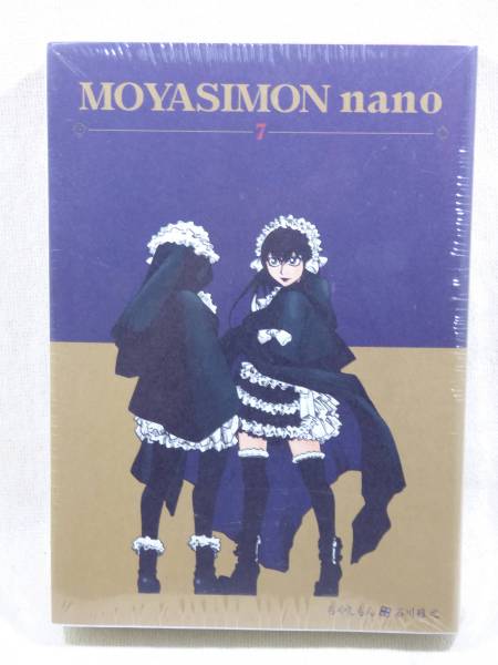 もやしもん 7巻 石川雅之 限定版 MOYASIMON nano ナノブロック付 送料400円(コミック、アニメ)｜売買されたオークション情報 ...