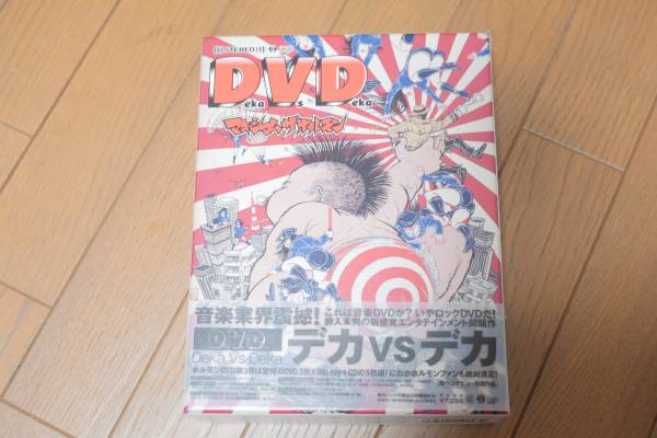 Deka Vs Deka デカ対デカ マキシマム ザ ホルモン 帯付(ジャパニーズポップス)｜売買されたオークション情報、yahooの商品情報 ...