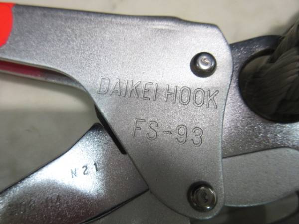 C490 DAIKEI HOOK FS-93 安全帯ロープ 長さ約125cm 工事 安全帯 フック(安全帯)｜売買されたオークション情報、yahooの商品情報をアーカイブ公開 - オークファン ...