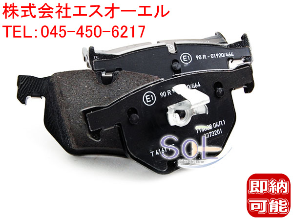 BMW E60 E61 E63 E64 リア ブレーキパッド ブレーキパット 左右セット 525i 530i 630i 34216763044 ...