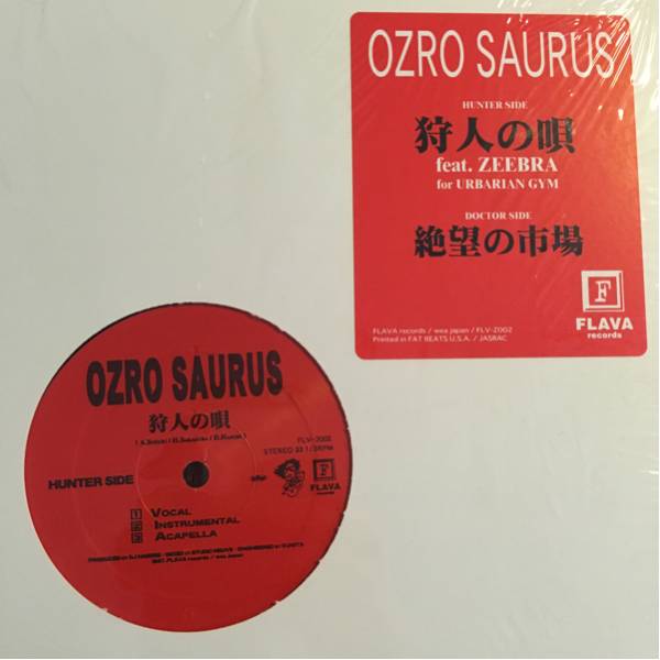 2点以上 Ozro Saurus 狩人の唄 Zeebra 絶望の市場 Flava Records オジロザウルス 麻超(ラップ、ヒップホップ ...