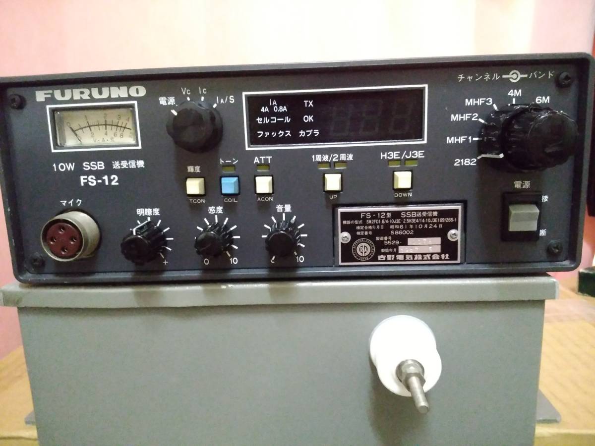 FURUNO FS-12 中短波/短波 SSB送受信機 アンテナカプラー付き ジャンク(無線機)｜売買されたオークション情報、yahooの商品 ...