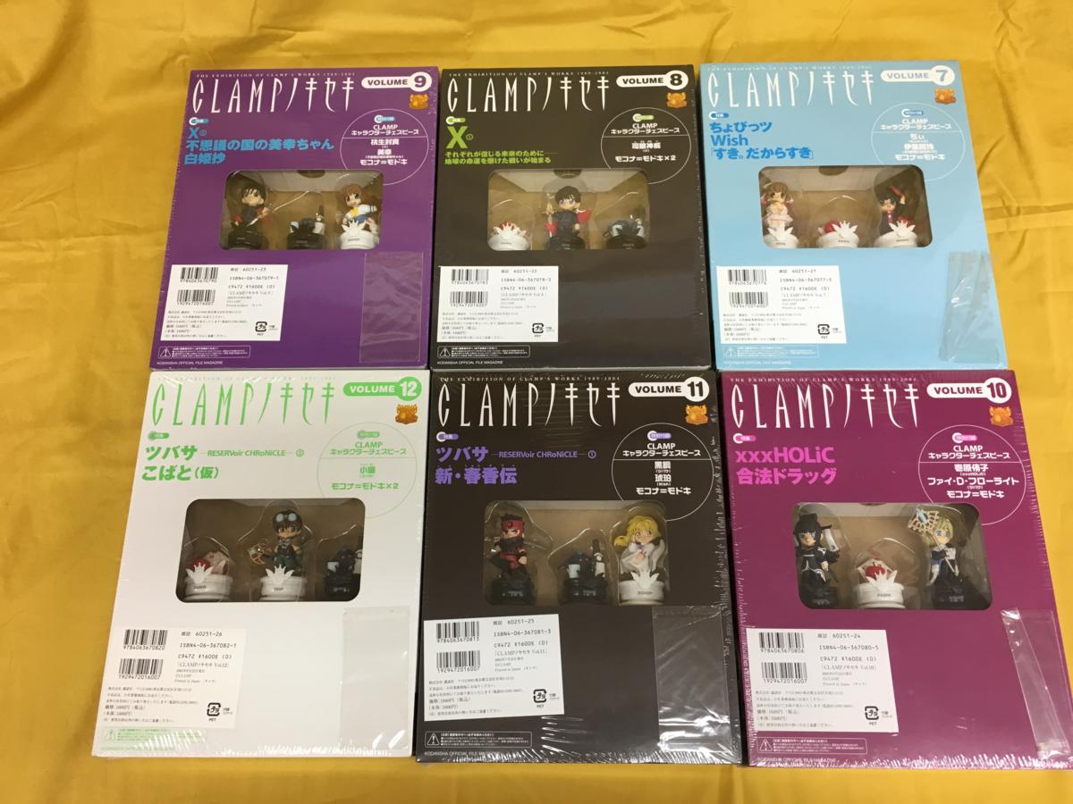 c171003 講談社 オフィシャルフィルムマガジン CLAMPノキセキ VOLUME1-12 12冊セット(コミック、アニメ)｜売買されたオークション情報、yahooの商品情報をアーカイブ ...