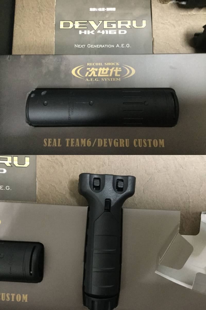 37/東京マルイ 次世代電動ガン HK416D DEVGRU デブグル(電動ガン)｜売買されたオークション情報、yahooの商品情報をアーカイブ公開 - オークファン（aucfan.com）
