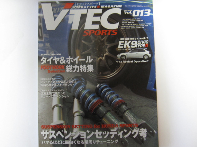 2004年 VTEC SPORTS №13 S2000 シビックタイプR EK9 インテグラタイプR DC5 DC2 車高調(車種別解説書)｜売買されたオークション情報、yahooの商品情報を ...