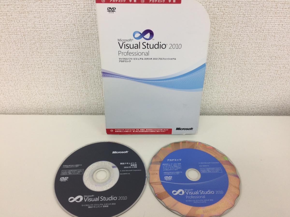 ジャンク Microsoft Visual Studio 2010 Professional アカデミック 171121OJR1121-00100-N09-00001(開発ツール)｜売買された ...