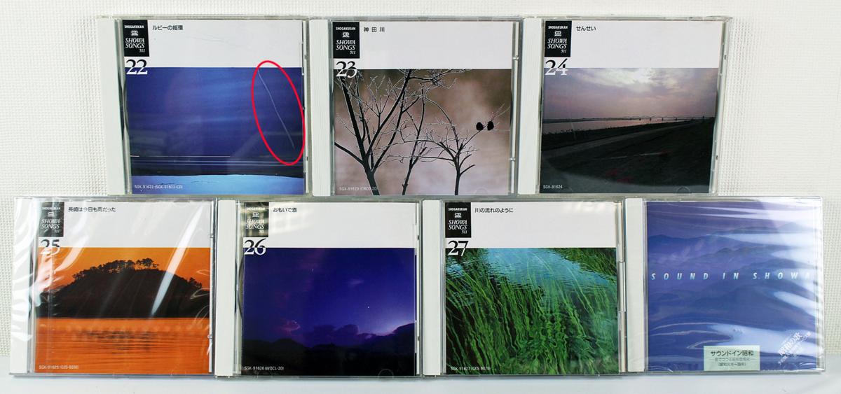 品 CD ソフト 小学館CDブック 昭和の歌511 SGK-91601 91628 CD27枚+特典CD1枚セット 日本コロンビア 冊子は付属致しません(その他)｜売買されたオークション情報 ...