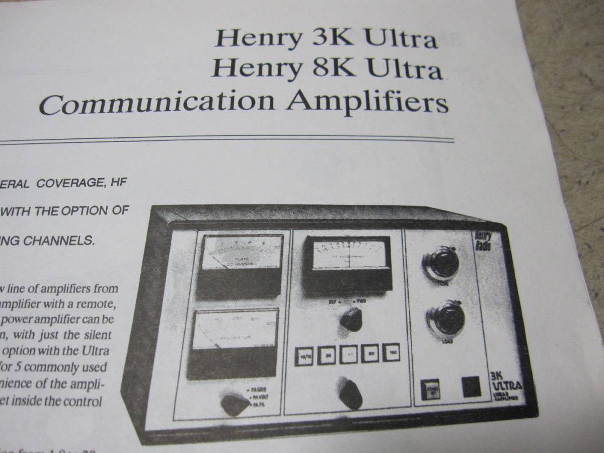 アマチュア無線 ヘンリー リニアアンプ HENRY RADIO 3K Ultra 8K Ultra 他カタログ 2点 古い資料 アイコム ヤエ ...