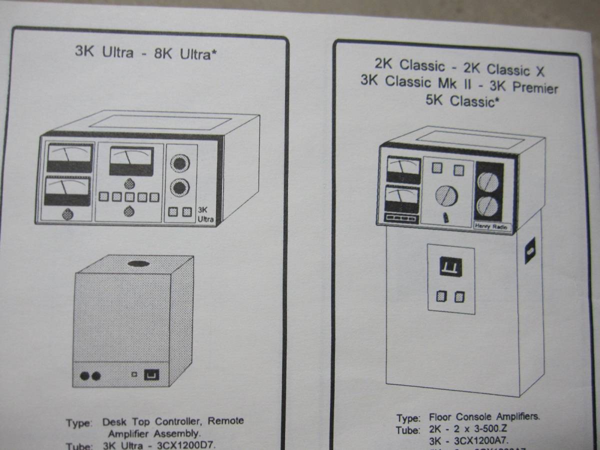 アマチュア無線 ヘンリー リニアアンプ HENRY RADIO 3K Ultra 8K Ultra 他カタログ 2点 古い資料 アイコム ヤエ ...