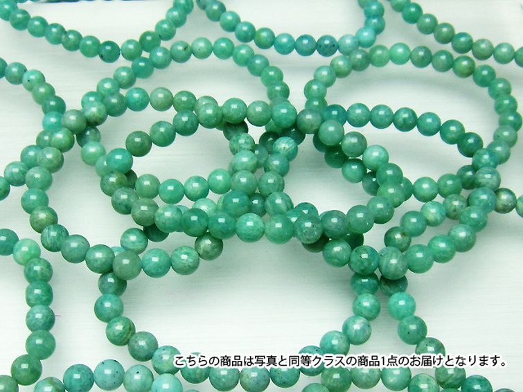 銀座東道 超レア最高級天然アマゾナイトブレスレット T808-10(クリスタル、水晶)｜売買されたオークション情報、yahooの商品情報をアーカイブ公開 - オークファン（aucfan.com）