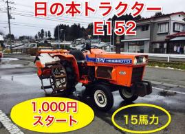 岩手 東洋社 日の本トラクター E152 カゴ車輪付き 15馬力 現状 B2903121031 BMトレーディング水沢(車体)｜売買されたオークション情報、yahooの商品情報をアーカイブ公開 ...