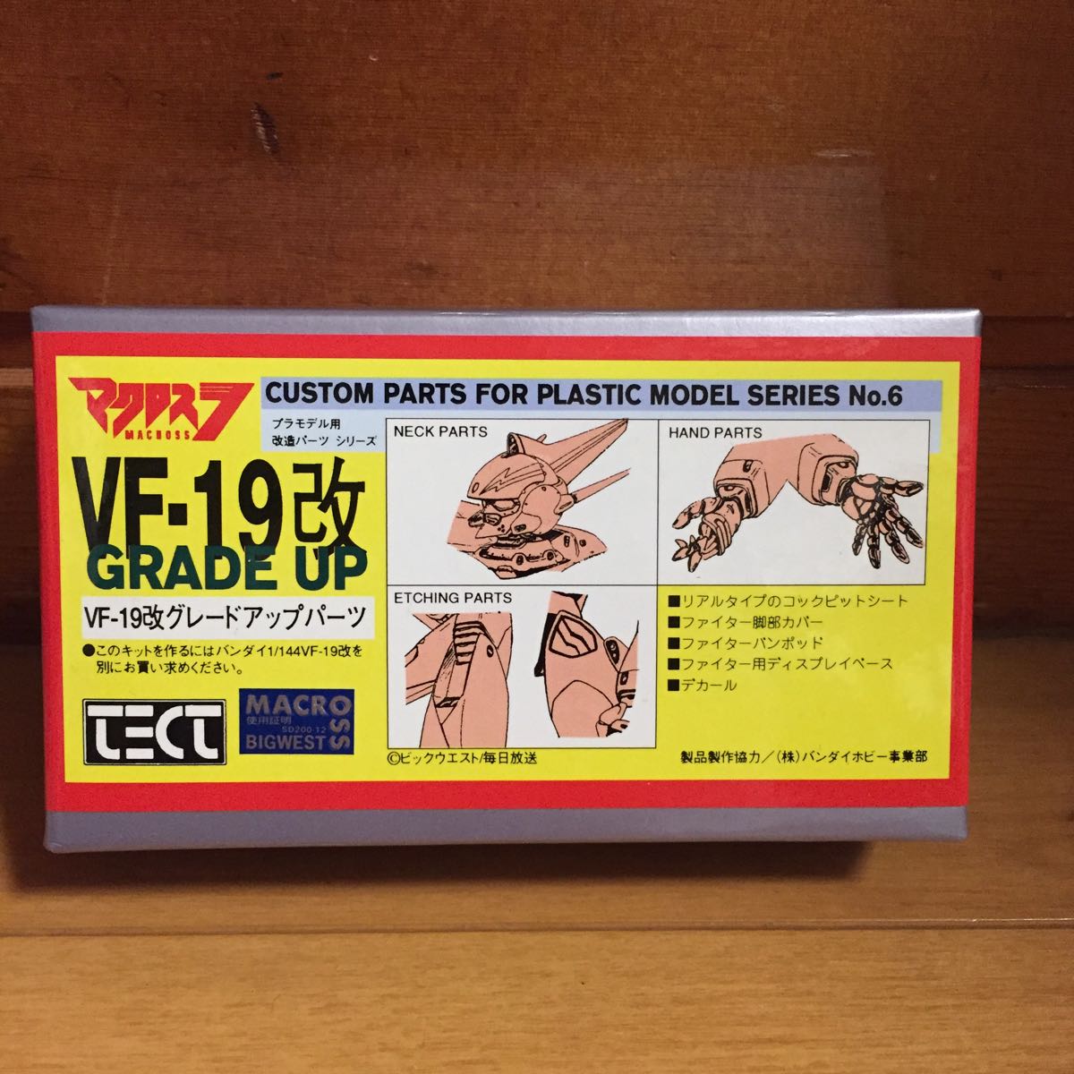 マクロス7 プラモデル用改造パーツ VF-19改 グレードアップパーツ TECT プラモデル(超時空要塞マクロス)｜売買されたオークション情報、yahooの商品情報をアーカイブ公開 ...
