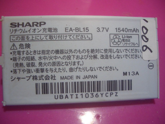 ジャンク 電池パック sharp ea-bl15 3.7v 1540ma w-zero3用 1006(バッテリー、充電器)｜売買されたオークション情報、yahooの商品情報をアーカイブ公開 ...