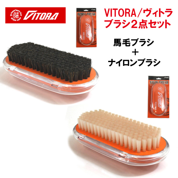 1円 SNB/VITORA/ヴィトラ CVRBNLE 馬毛ナイロンブラシ2点セット(ブラシ)｜売買されたオークション情報、yahooの商品情報 ...