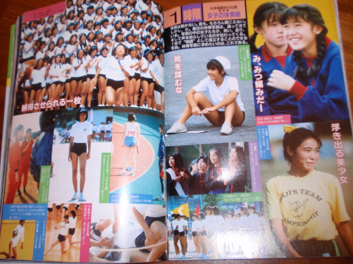 クラスメイトジュニア 1990/3発行 No32 女子高生 制服 体育 チアガール 他(その他)｜売買されたオークション情報、yahooの商品情報をアーカイブ公開 - オークファン ...