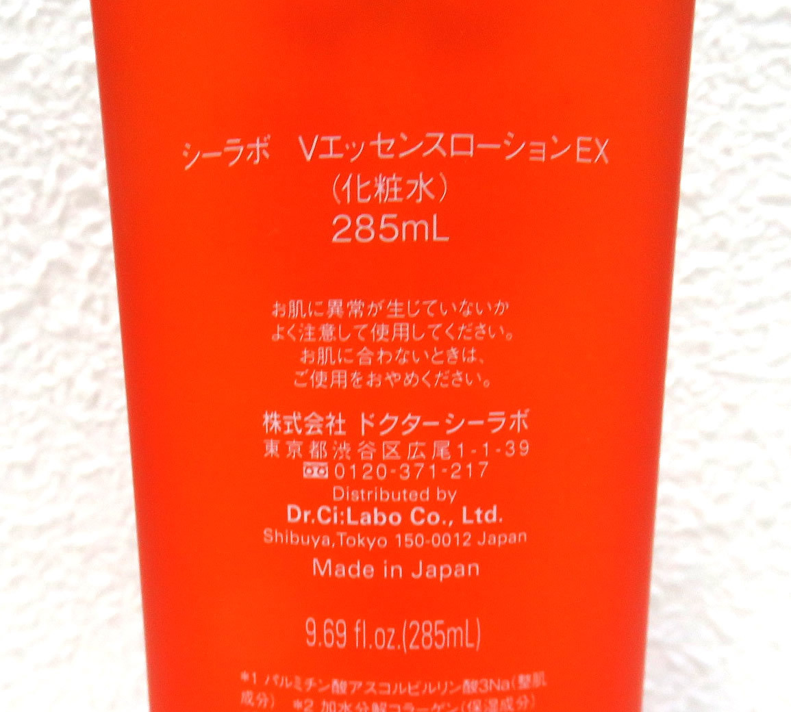 箱無し ドクターシーラボ VエッセンスローションEX 化粧水 285ml(基礎化粧品)｜売買されたオークション情報、yahooの商品情報を ...