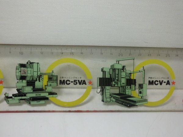 オークマ OKUMA NC旋盤 立体マシニングセンタ 販促用30cm定規 非売品 lc-20 MCV-A MC-5VA 工作機械(その他)｜売買されたオークション情報、yahooの商品情報を ...