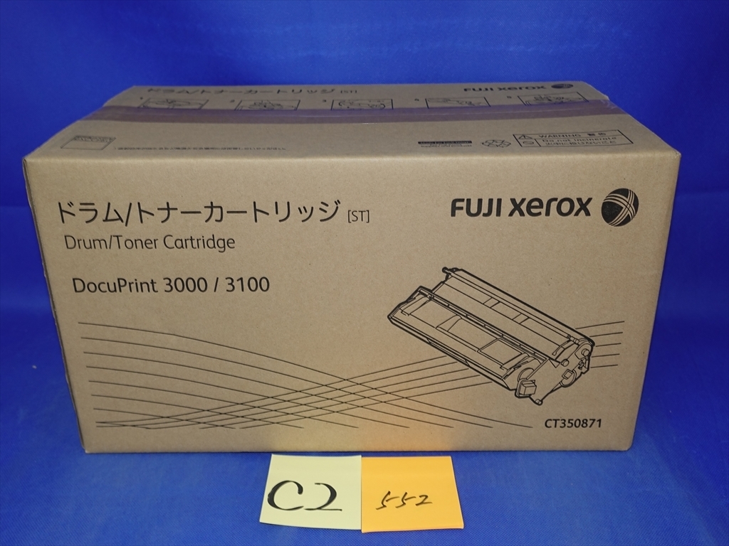 純正 ゼロックス CT350871 ドラム/トナーカートリッジ DocuPrint 3000/3100 管理NO.C2-552(富士ゼロックス ...