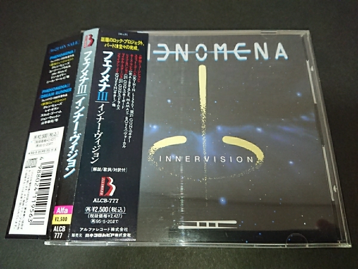 フェノメナ PHENOMENA/インナー ヴィジョン INNER VISION 国内盤 帯付(一般)｜売買されたオークション情報、yahooの ...