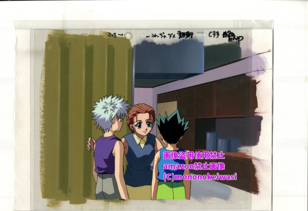 HUNTER×HUNTER ハンターハンター セル画 33 ＜検索ワード＞ 原画 イラスト レイアウト 設定資料(HUNTER×HUNTER)｜売買されたオークション情報、yahooの商品情報 ...