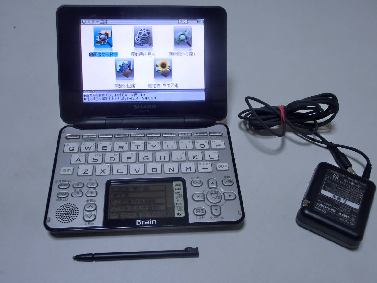 SHARP Brain PW-AC910 カラー液晶電子辞書 難あり(シャープ)｜売買されたオークション情報、yahooの商品情報をアーカイブ公開 - オークファン（aucfan.com）