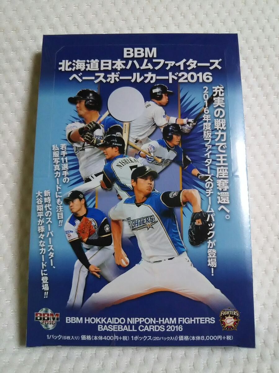 BBM 2016 北海道日本ハムファイターズ ベースボールカード ボックス 大谷翔平(ボックス)｜売買されたオークション情報、yahooの商品情報をアーカイブ公開 - オークファン ...