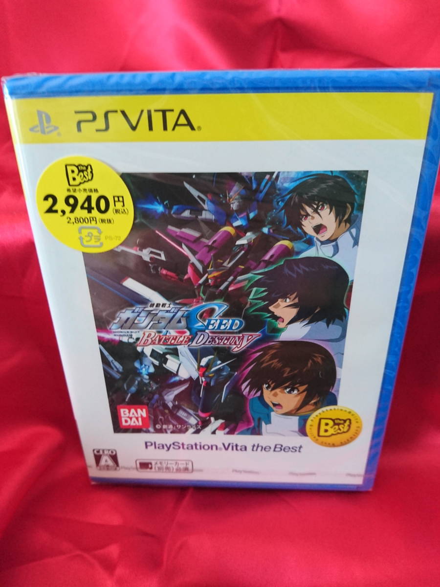 PSVITA用ソフト 機動戦士ガンダムSEED BATTLE DESTINY PlayStation Vita the Best(PS ...