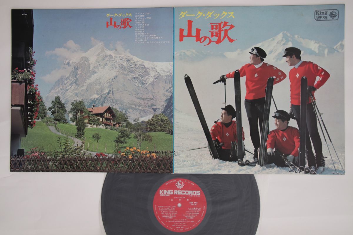 LP Dark Ducks Yama No Uta SKK448 KING /00280(その他)｜売買されたオークション情報、yahooの商品情報をアーカイブ公開 - オークファン ...
