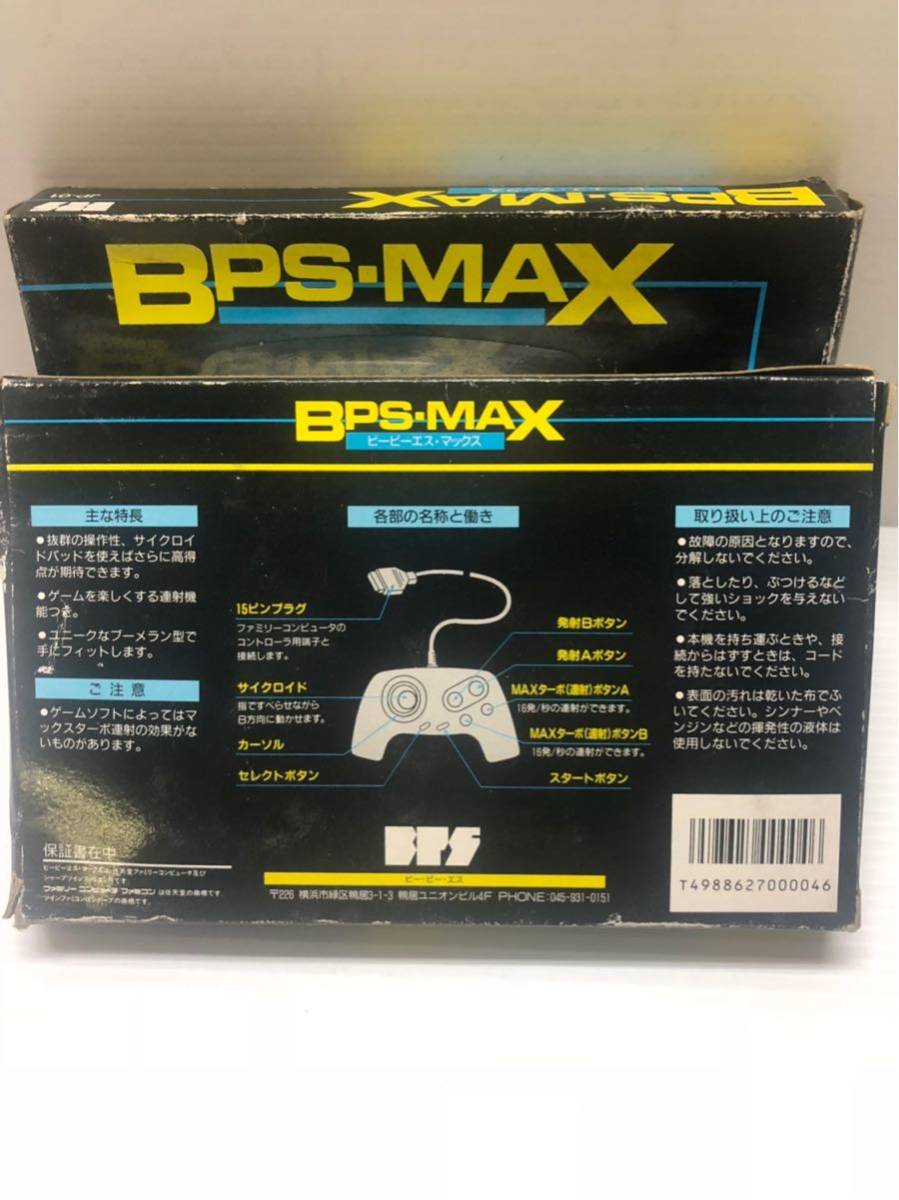 当時物 スーパーファミコン用 コントローラ BPS-MAX 2個セット(本体、アクセサリー)｜売買されたオークション情報、yahooの商品情報をアーカイブ公開 - オークファン（aucfan.com）