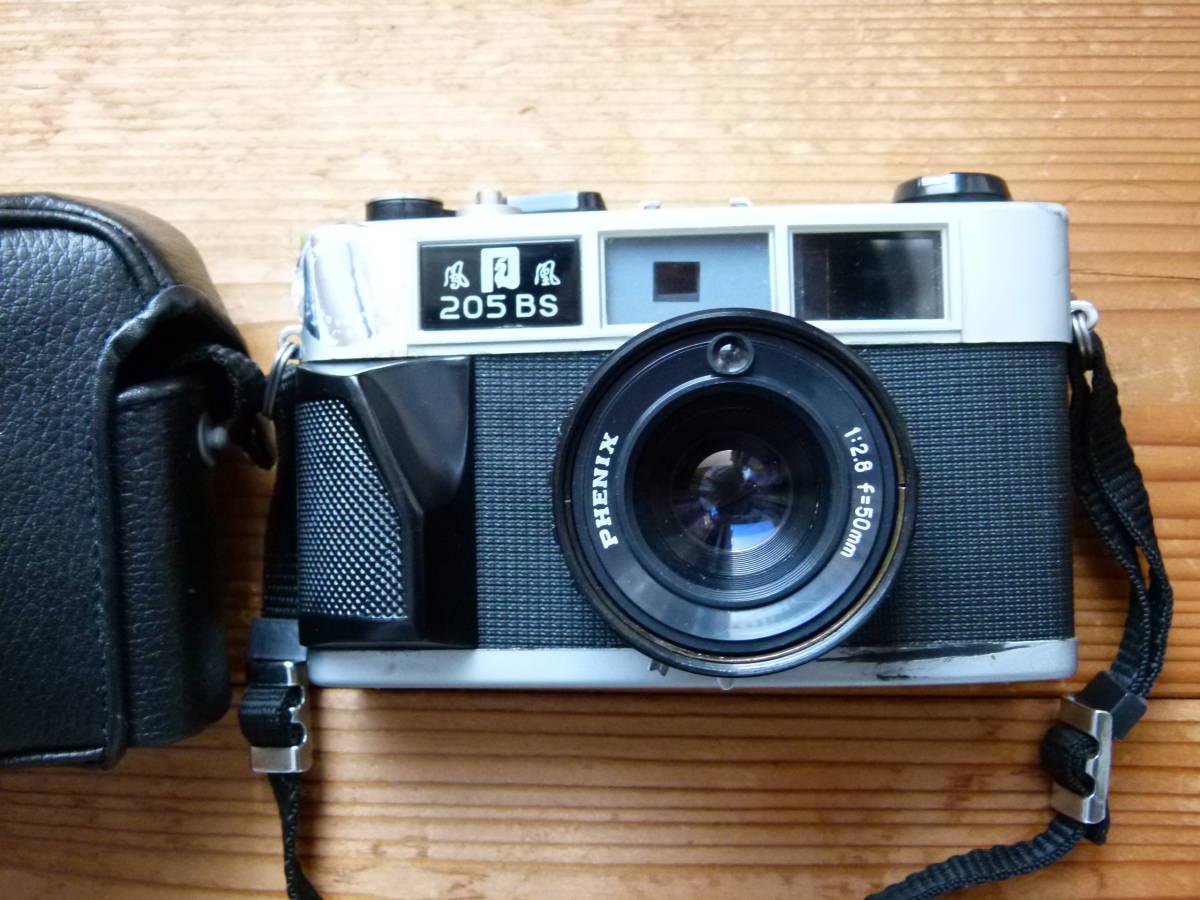 鳳凰205B(その他)｜売買されたオークション情報、yahooの商品情報をアーカイブ公開 - オークファン（aucfan.com）