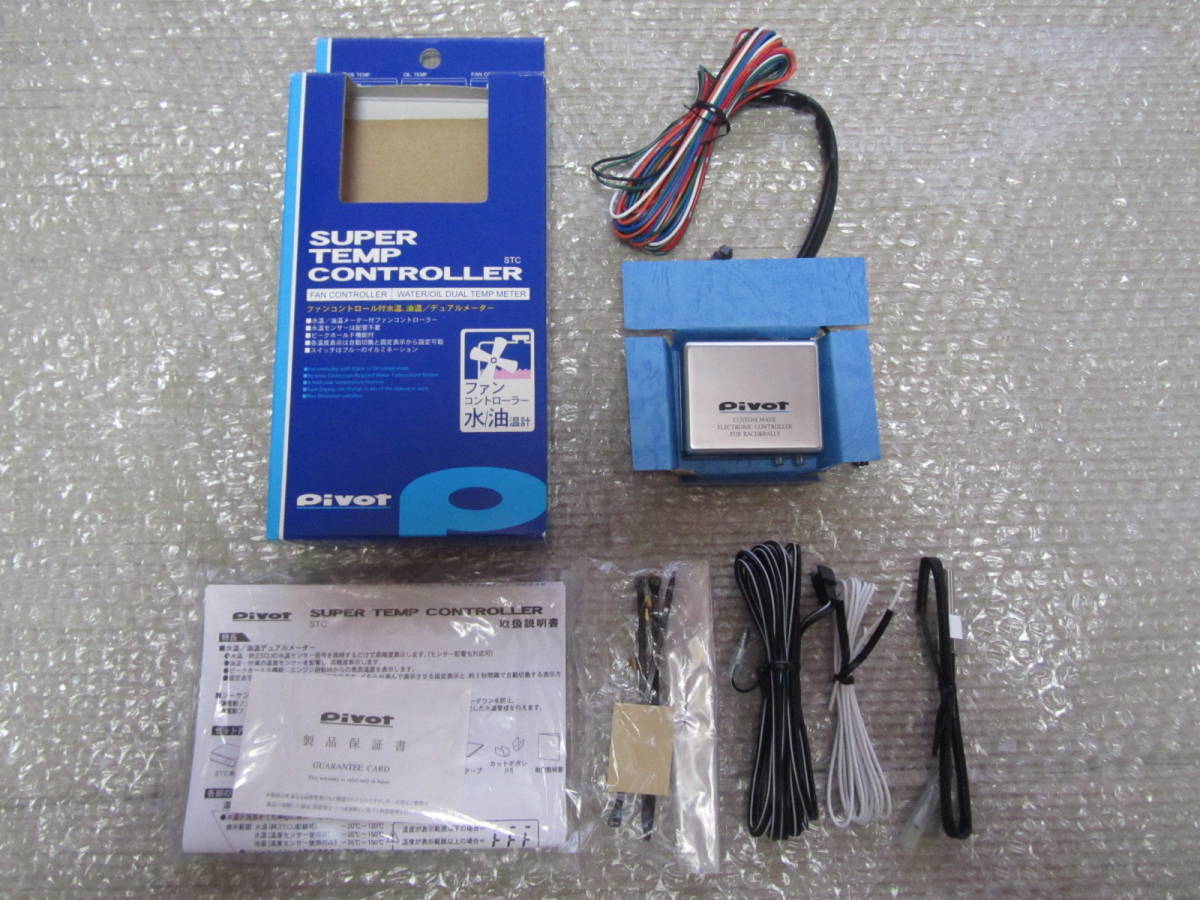 Pivot スーパーテンプコントローラー SUPER TEMP CONTROLLER 品 超 全国(その他)｜売買されたオークション情報 ...