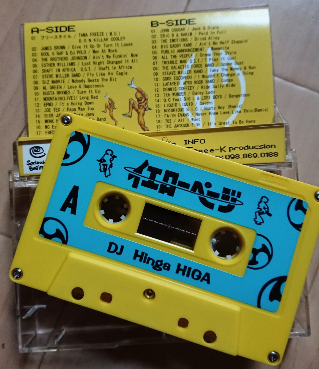 レア DJ HINGA HIGA イエローページ 沖縄県本島版 カセット ミックス テープ PROMO プロモ 非売品 日本語ラップ RAP ...