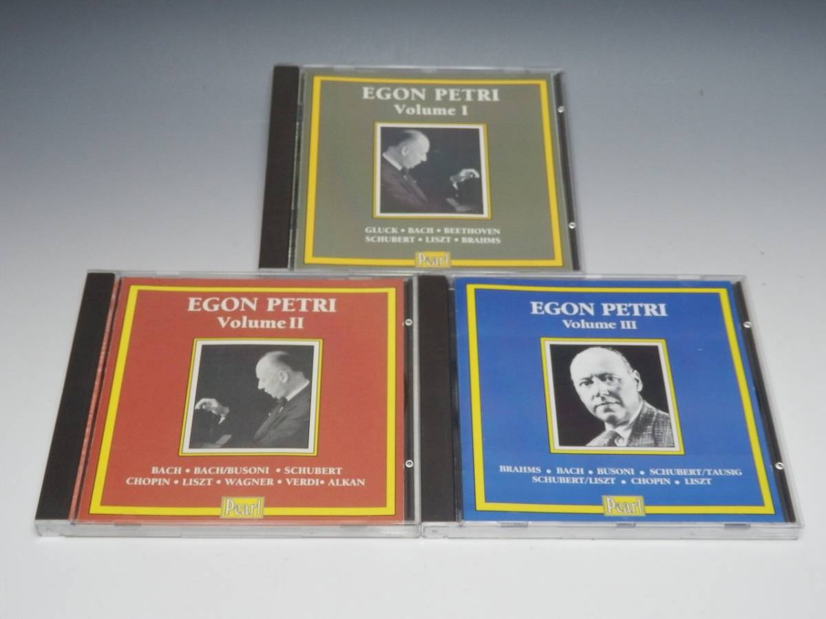 EGON PETRI エゴン ペトリ 輸入盤 CD 3枚セット VOLUME 1 2 3(器楽)｜売買されたオークション情報、yahooの商品 ...