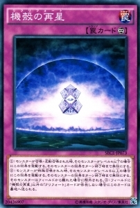 SECE-JP073 機殻の再星リクリフォート 3枚セット 遊戯王 ザ シークレット オブ エボリューション(遊戯王（コナミ）)｜売買されたオークション情報、yahooの商品情報をアーカイブ ...